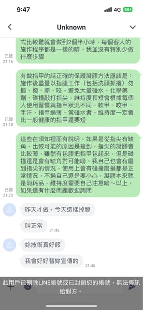 #黑特 完整對話 - 美甲板 | Dcard