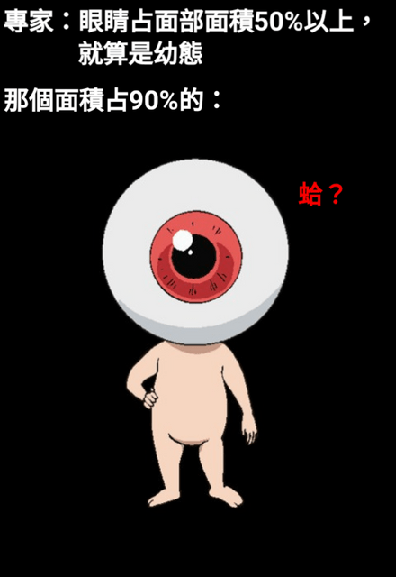 #時事 會win喔 - 梗圖板 | Dcard