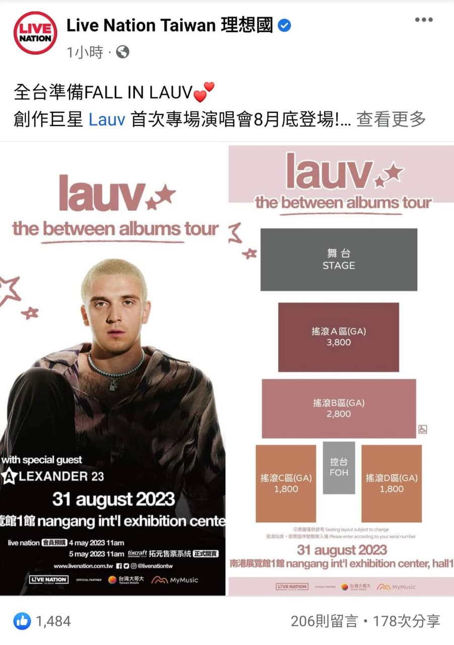 #分享 Lauv演唱會要來啦！！ - 追星板 | Dcard