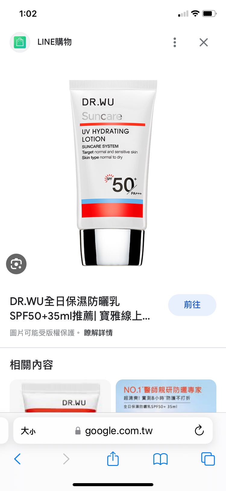 #討論 #請益 Dr.wu防曬 潤色&一般 - 美妝板 | Dcard