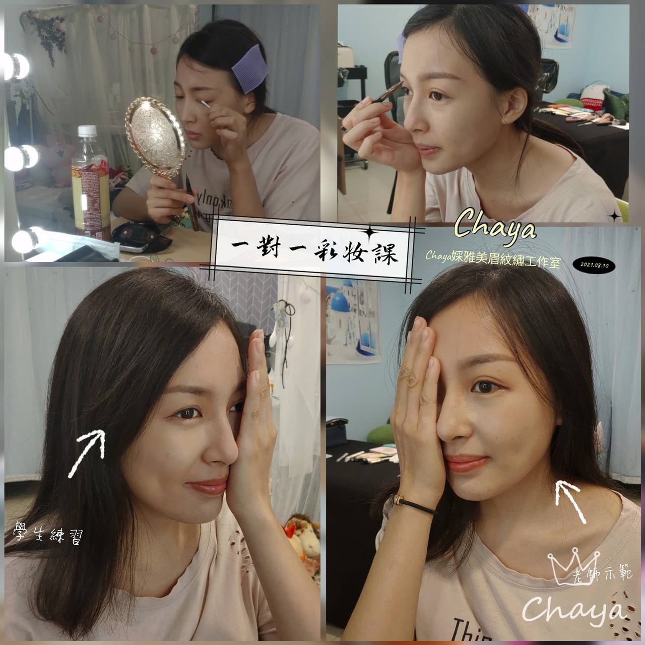 今天是開心的彩妝教學日☺️教學分享part 1 - 橘子恰恰 (@chayaorange) | Dcard