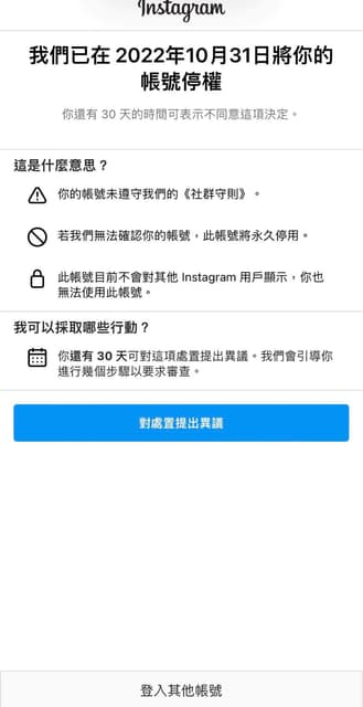 Ig帳號無故停權 3c板 Dcard