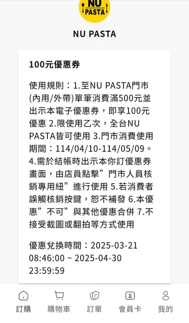 花了409，竟然沒吃飽！推薦小鳥胃去NU PASTA用餐（4.23晚上） - 貧窮貴公主(吃,省錢,新奇) (@loveseafoodmeat) | Dcard