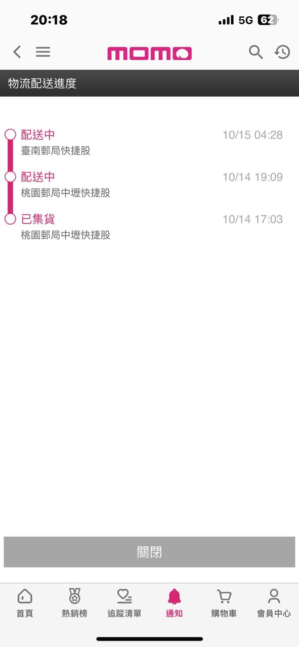 Momo出貨 - 網路購物板 | Dcard