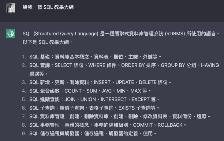 用 chatGPT 學 SQL！有可能嗎？ #新鮮事調查局 - 閒聊板 | Dcard