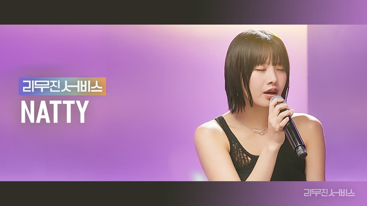 #分享 Natty出演 李茂珍service - KISS OF LIFE板 | Dcard