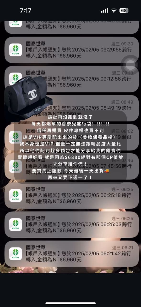 #請益 饅頭媽賣香奈兒6880旅行包 真假！？ - 美妝板 | Dcard