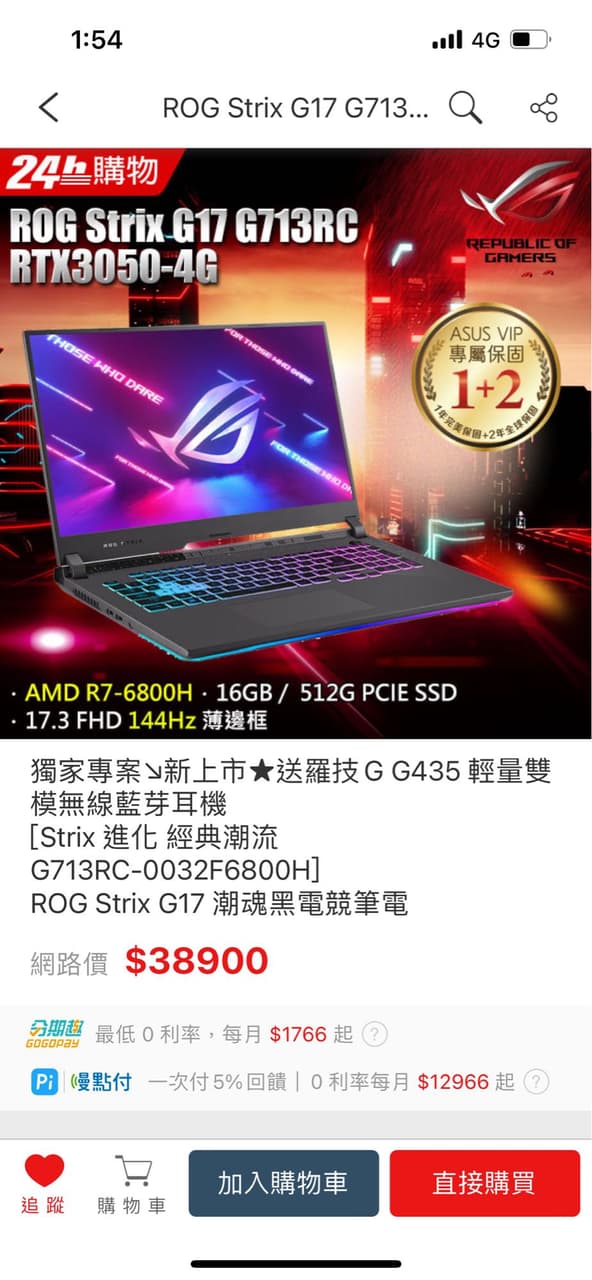 ROG筆電 四萬上下（有選手） - 3C板 | Dcard