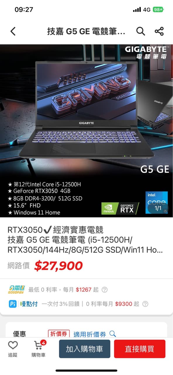 #請益 技嘉G5 GE - 3C板 | Dcard