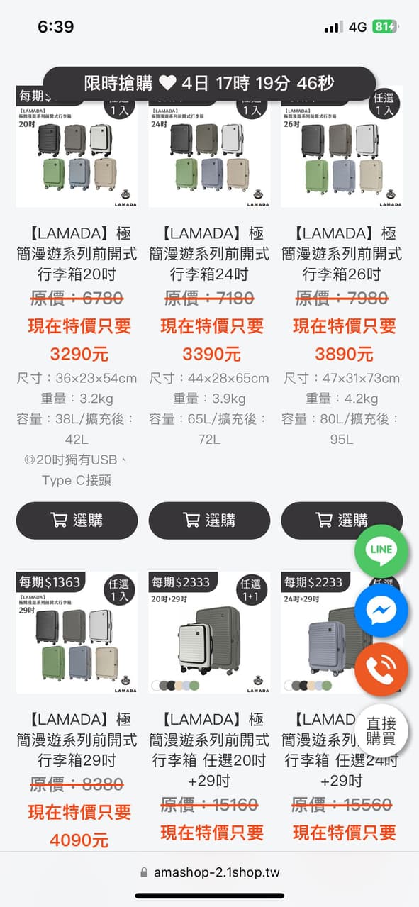 合購Lamada行李箱 - 閒聊板 | Dcard