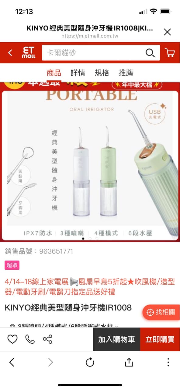 KINYO 沖牙機建議買嗎 - 牙齒矯正板 | Dcard