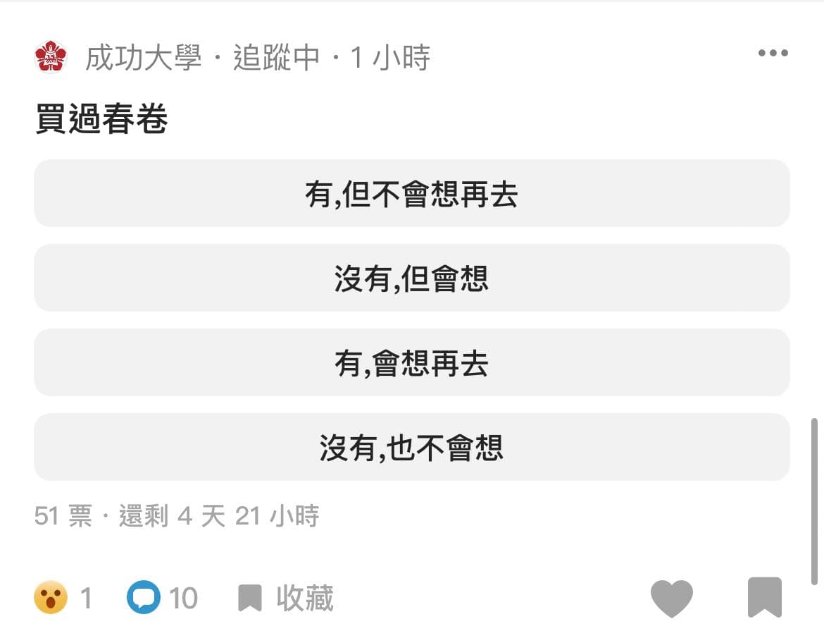 這篇為什麼被刪啊 成功大學板 Dcard