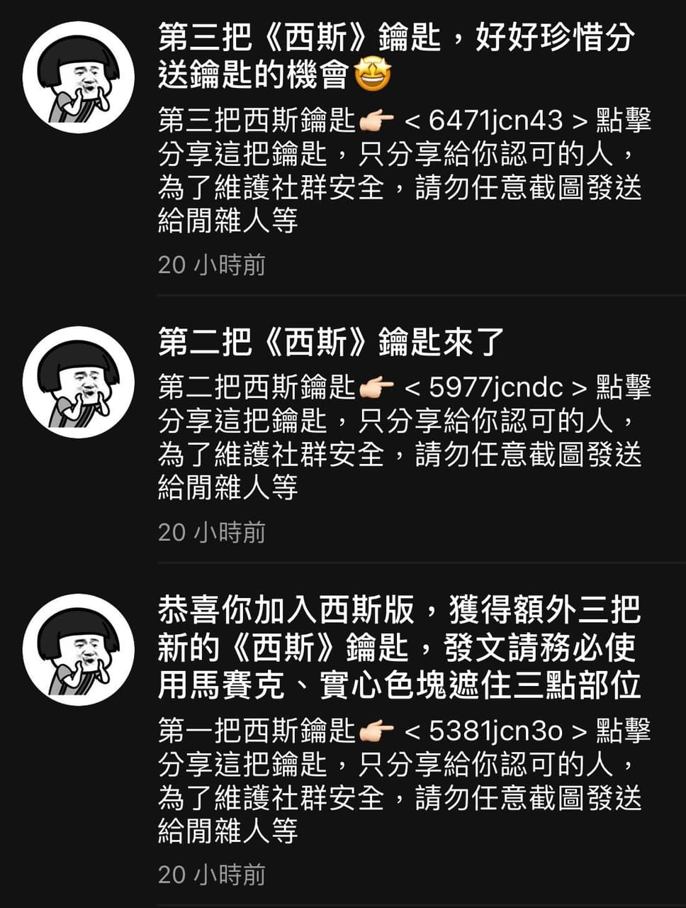 XO鑰匙歡迎自行領取(´･ω･`)b - 彩虹板 | Dcard