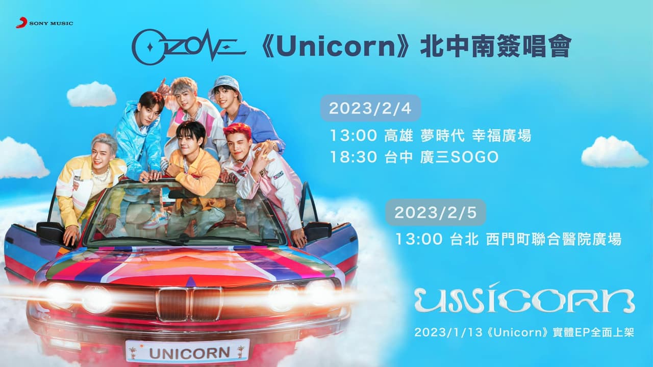 #分享 Ozone男團登場！新粉入坑指南+團體成員介紹💜 - 追星板 | Dcard