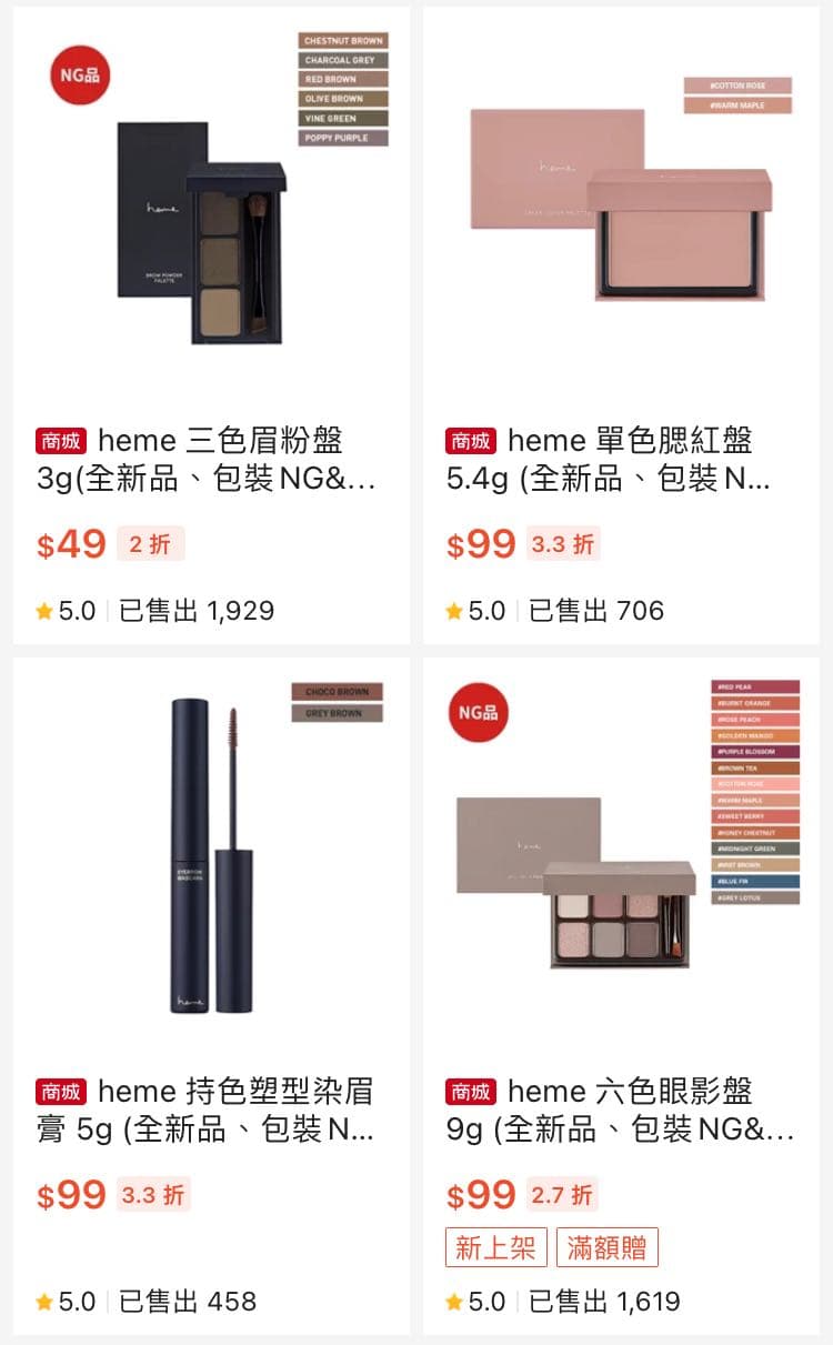 Heme $49! - Mofu. (@hanhan777) | Dcard