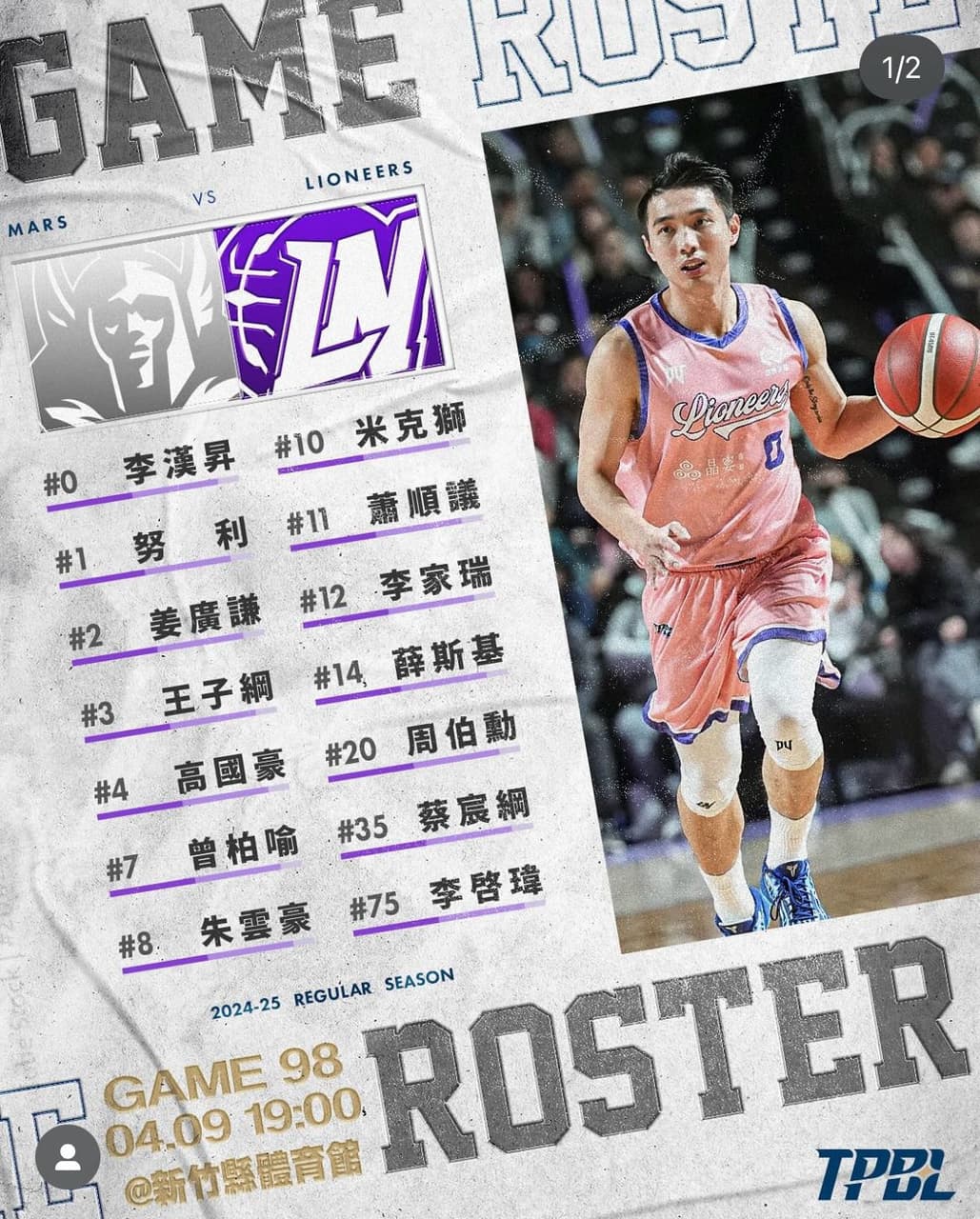 #討論 2025/4/9 TPBL G98 / 台北台新戰神🪖 VS. 新竹御嵿攻城獅🦁 / 賽事討論區（No.5 VS. No.7) - 籃球板 | Dcard