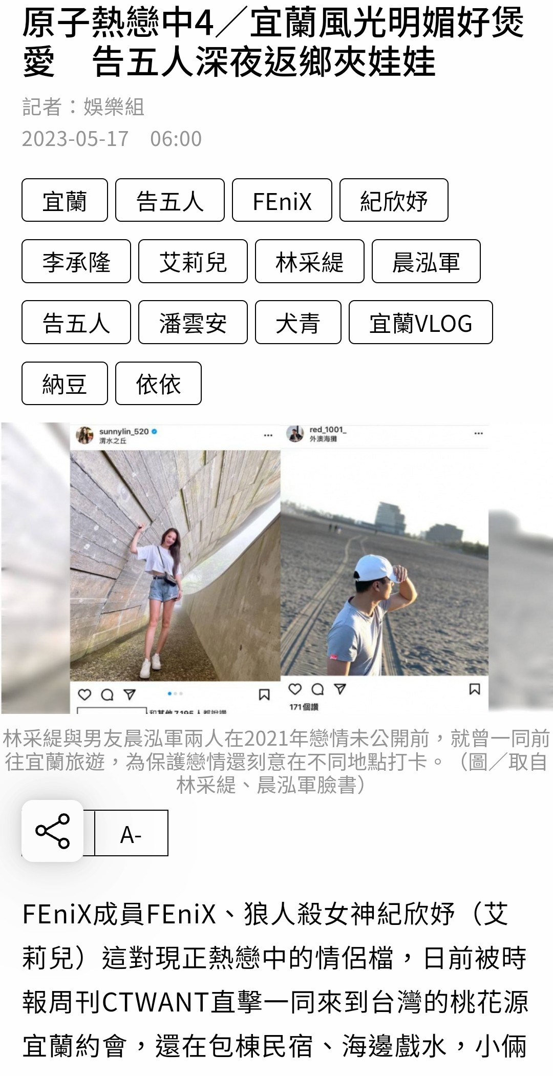 #新聞 FEniX成員FEniX是哪位 - 原子少年板 | Dcard