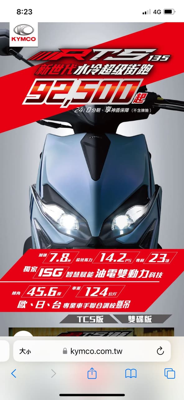 #選購 猶豫選RTS 135 VS JET SL+158 - 機車板 | Dcard