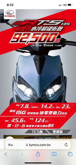 #選購 猶豫選RTS 135 VS JET SL+158 - 機車板 | Dcard