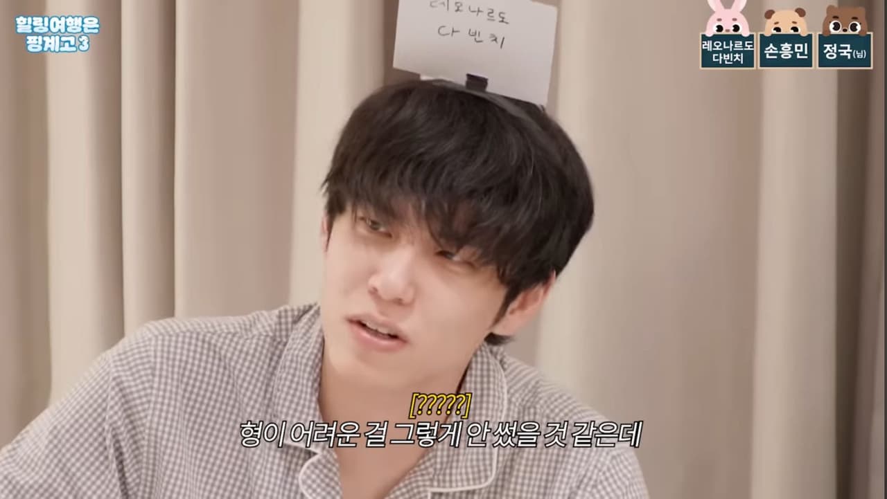 #分享 DAY6 治癒旅行是藉口3 ep2🍀 - DAY6板 | Dcard