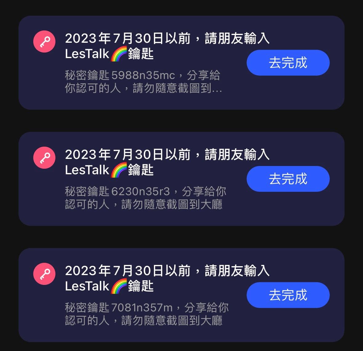 Rooit Lestalk/西斯鑰匙 分享 - 彩虹板 | Dcard