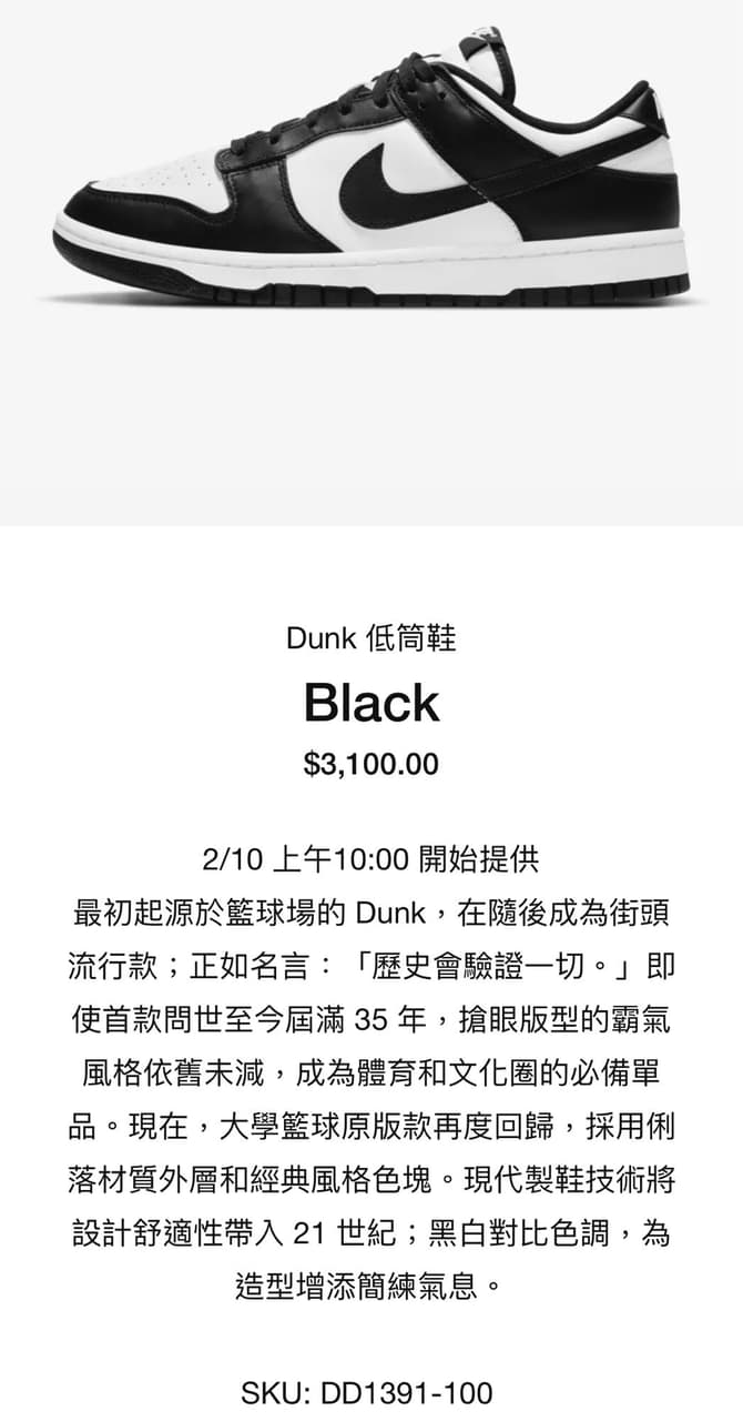分享 熊貓喔喔喔喔喔 球鞋板 Dcard