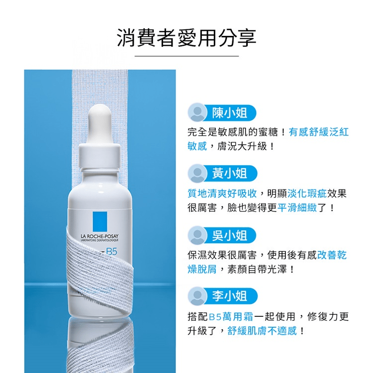 雙11優惠🎉 理膚寶水 B5瞬效全面修復精華🔥買30ml送20ml⏰今晚8:00搶起來 - 瑪奇瑪奇 (@makemake2023) | Dcard