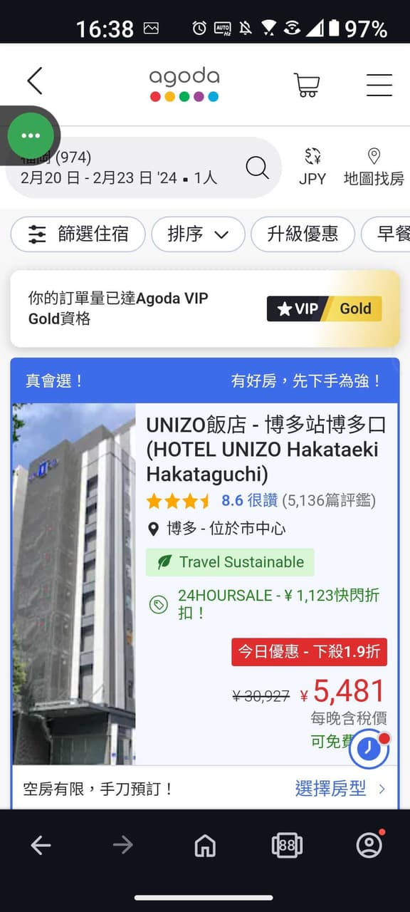 疫情後20趟日本獨旅機票及住宿價格分享 - B4-3 留言 | Dcard