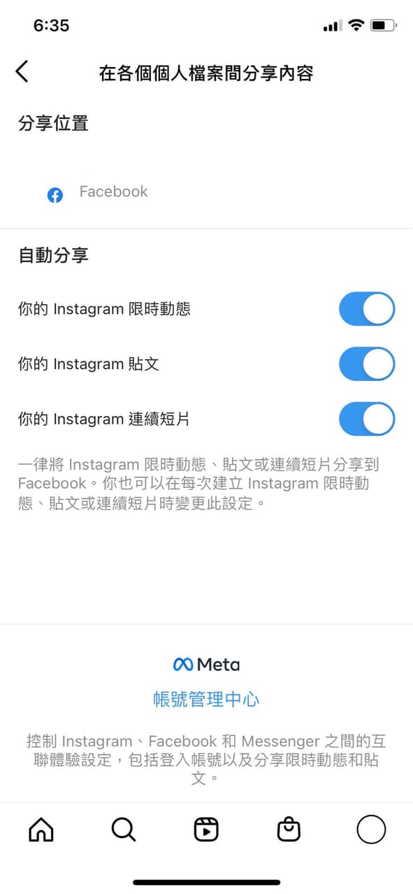 求救🙇🏻♀️ Ig貼文無法分享到fb 閒聊板 Dcard