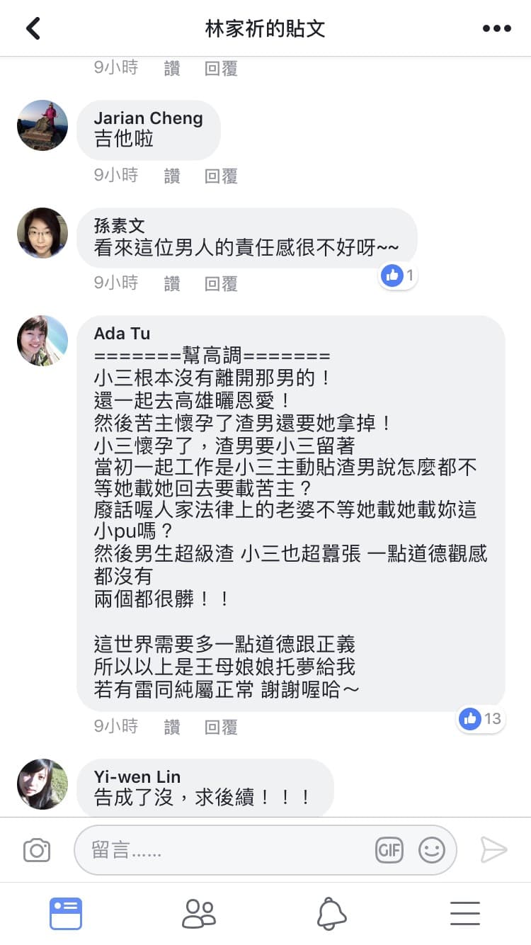 我和初戀結婚了 - B314 留言 | Dcard