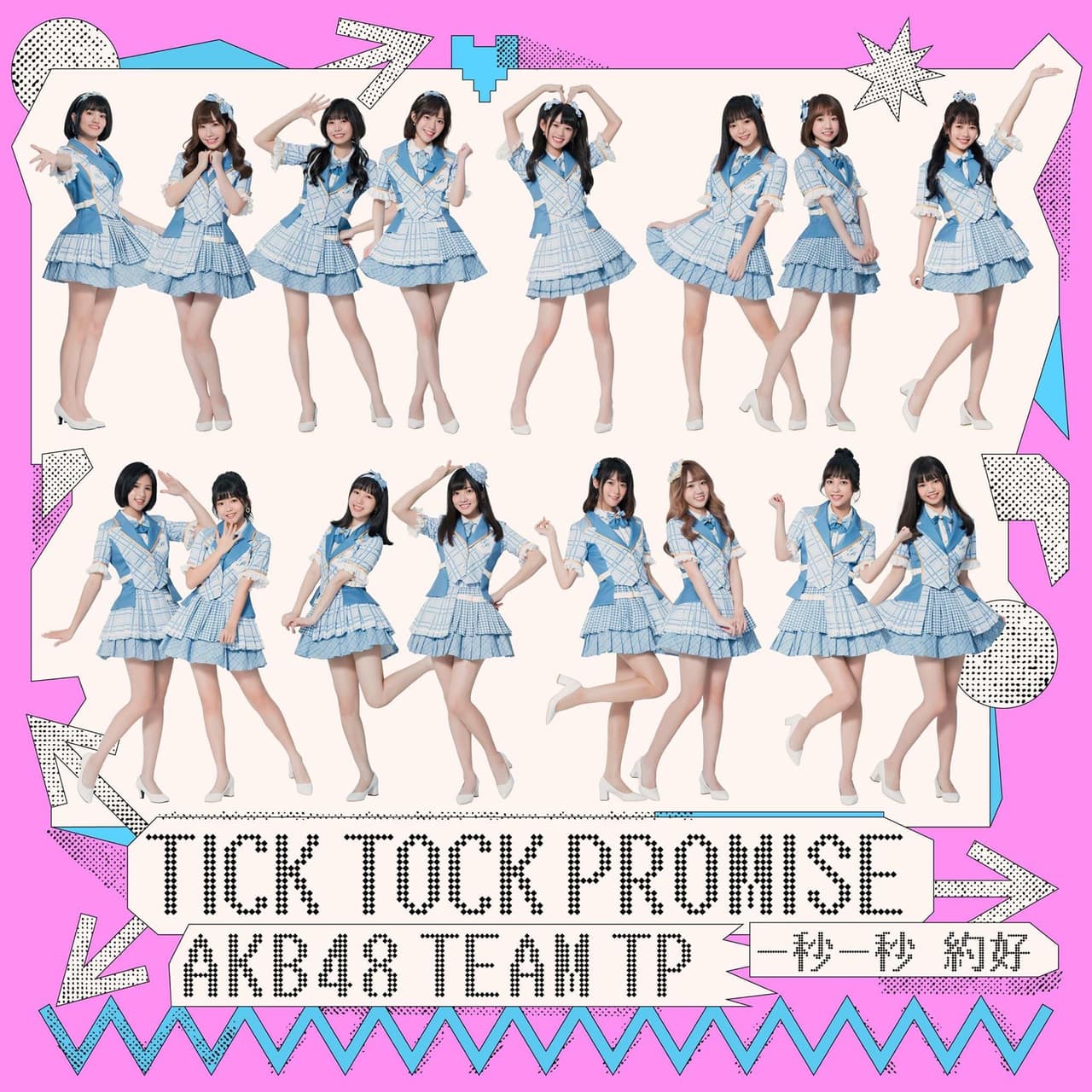 #TTP 5單發行公告 - AKB48 集團板 | Dcard