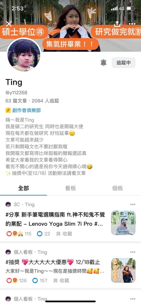 #抽獎 💖大大大大大優惠💖 已截止 - B157 留言 | Dcard