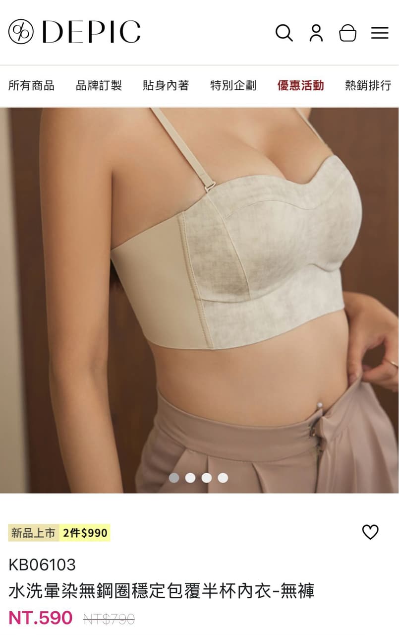 depic 的相關討論與真實心得｜Dcard