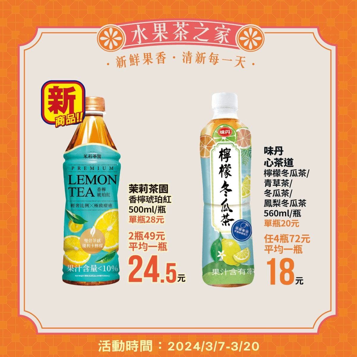 #情報 Go！全聯 特價中！全聯福利中心重大消息！重磅大量整理優惠一次看-多吉懶人包 - 省錢板 | Dcard