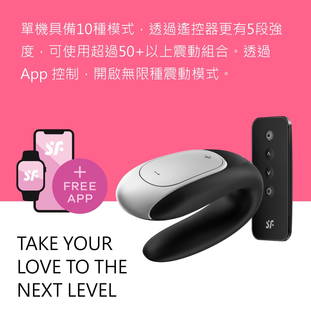 Satisfyer｜Double Fun 遙控雙人共震器 💗 - 西斯板 | Dcard