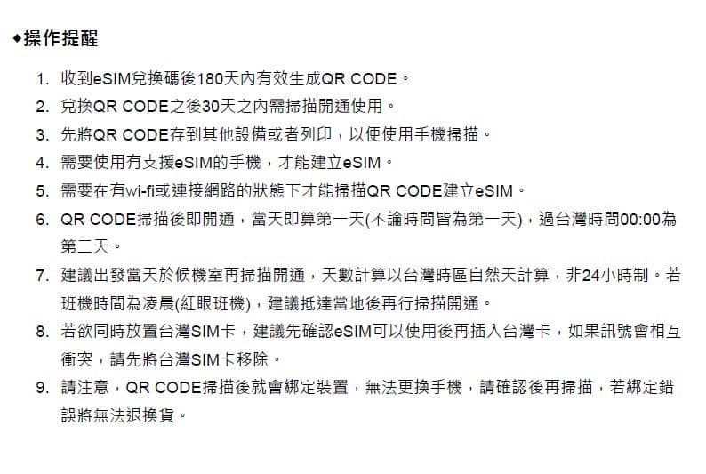 #分享 韓國eSIM卡 5日/每日2G - 韓國旅遊板 | Dcard