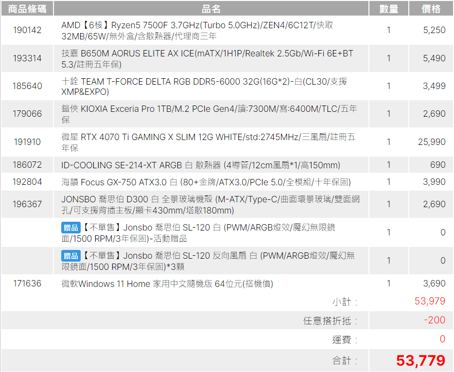 55K左右白機 - 3C板 | Dcard