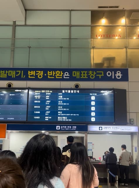 #分享 清州機場到首爾交通 KTX - 韓國旅遊板 | Dcard