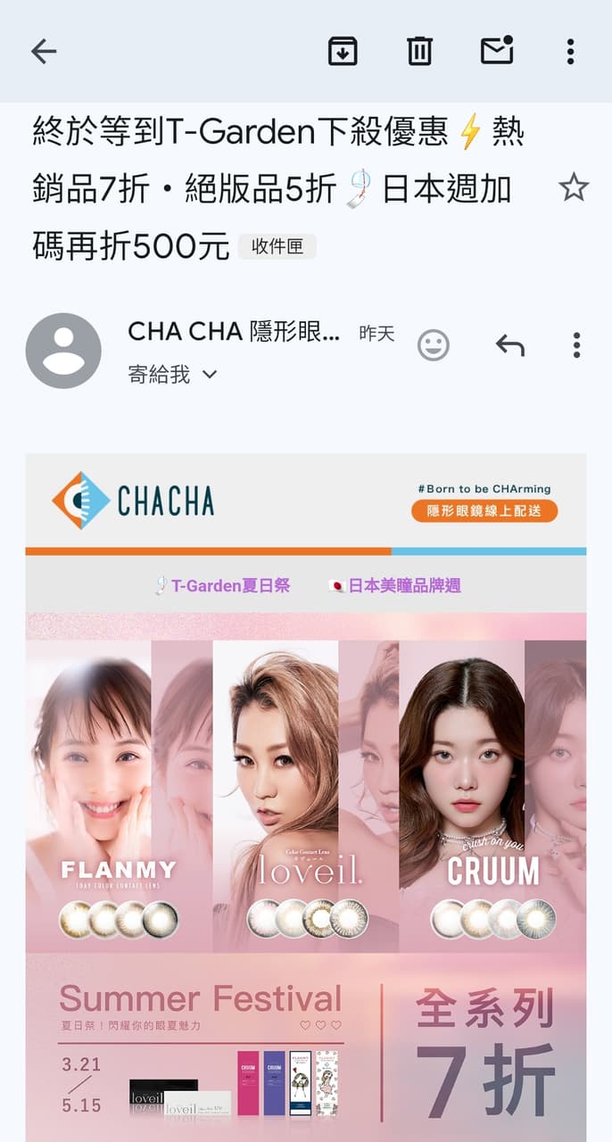 #情報 T-Garden最划算優惠in ChaCha - 隱形眼鏡板 | Dcard