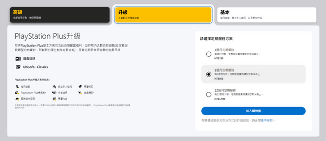 #心情 PS plus賀年優惠 - PlayStation板 | Dcard