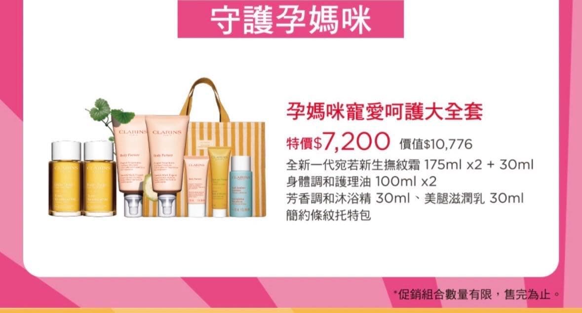 各大專櫃團購優惠/你想跟那團？ - 仙人掌🌵 (@bb105) | Dcard