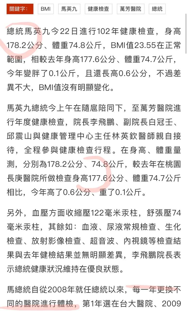 #分享 【男神身高＝175】通膨慘案：演藝圈帥哥身高扒一扒 ～173台男別自棄 - 追星板 | Dcard