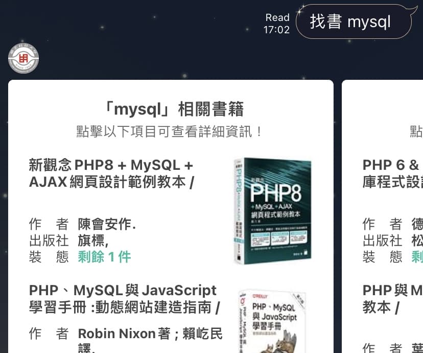 MCUT Bot 新功能 - 圖書館館藏查詢/個人功能 - 明志科大板 | Dcard