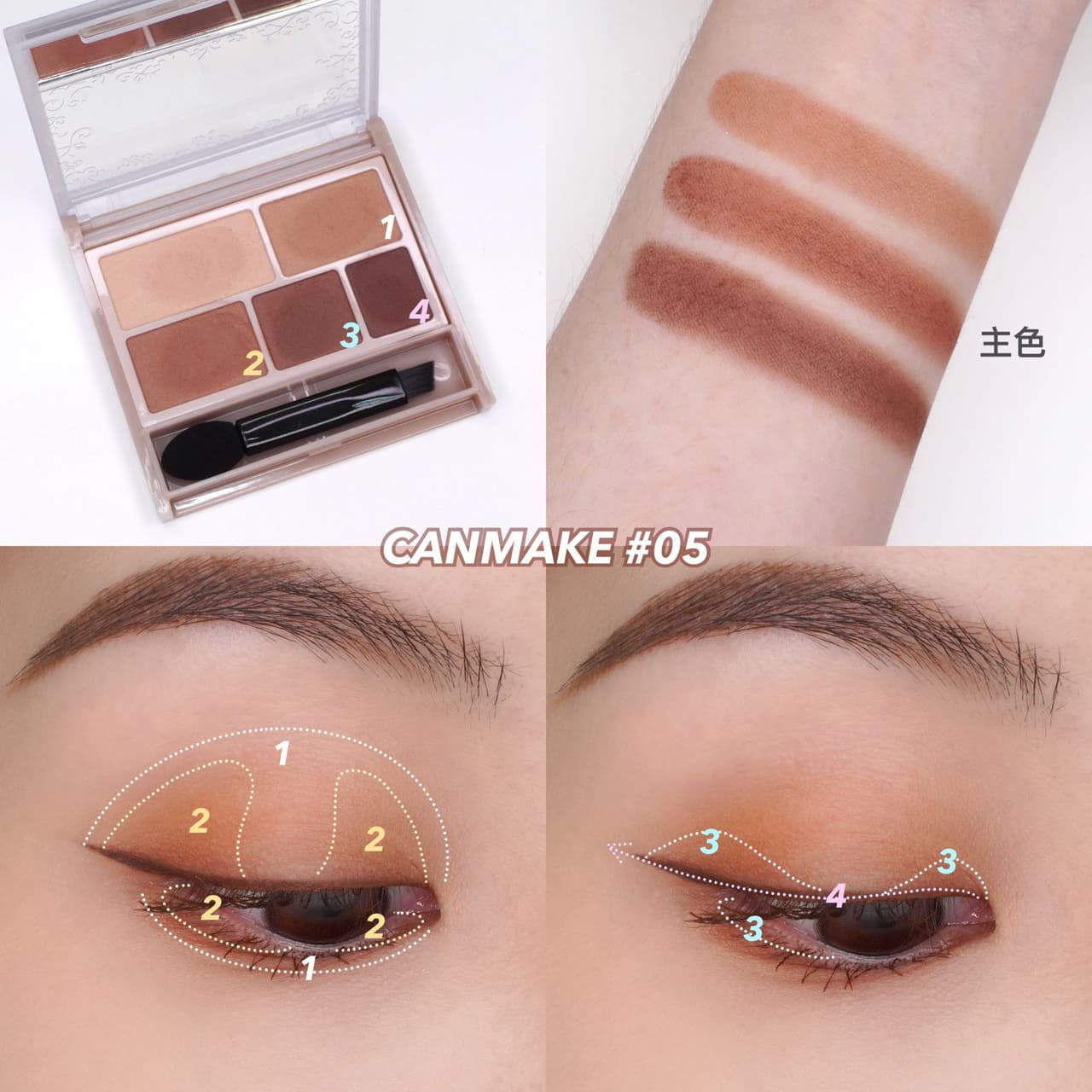 秋冬巧克力色系眼影整理🍫🤍(Dasique/CANMAKE/Solone/Holika/peripera) - 美妝板 | Dcard