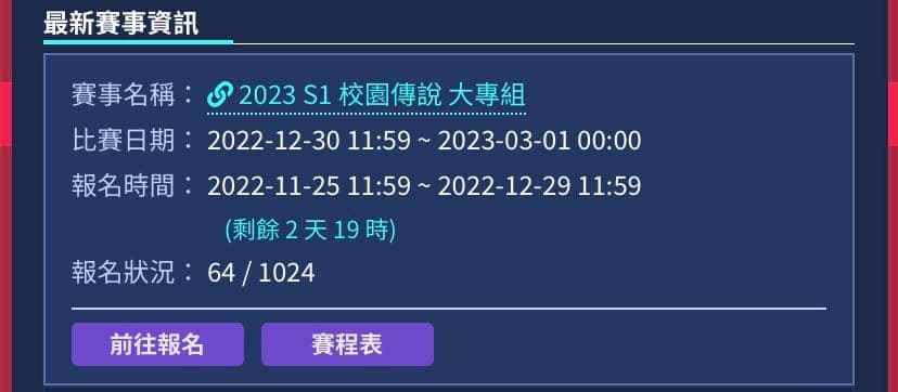 打比賽 臺灣警察專科學校板 Dcard