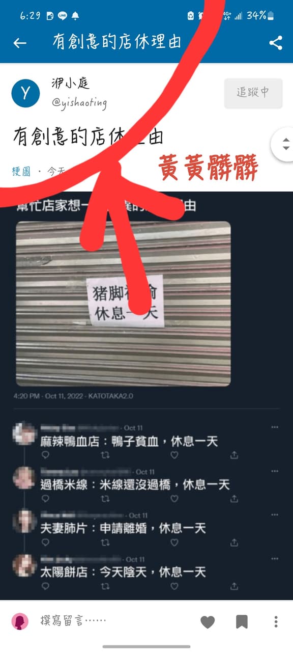 Dcard變黃了...！？ - 3C板 | Dcard