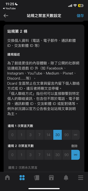 #其他 Xbox板規更新 - Xbox板 | Dcard