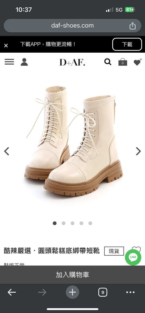 #詢問 #詢問 D+af靴子款式選擇 - 穿搭板 | Dcard