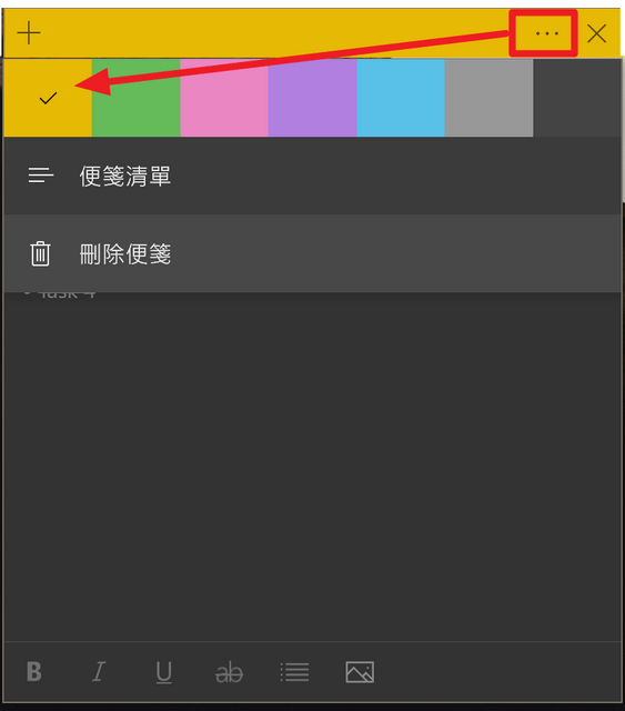 還在用便利貼黏的螢幕亂七八糟嗎? windows 內建便利貼分享 - 媽媽咪呀的咪呀 (@miapu________) | Dcard