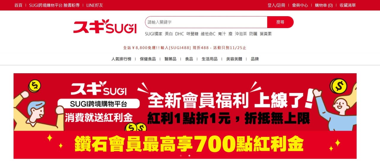 #分享 高CP值日系好物！SUGI獨家「S-SELECT」系列 - SUGIスギ (@sugipharmacy) | Dcard